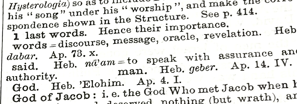 The Oracle of David – Deep Well Bible Studies